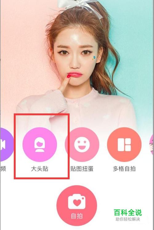 哪款美颜相机拍照最美图标