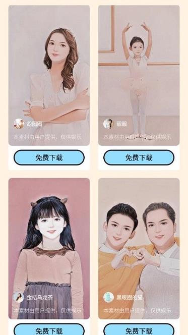 动漫脸p图软件全脸图标