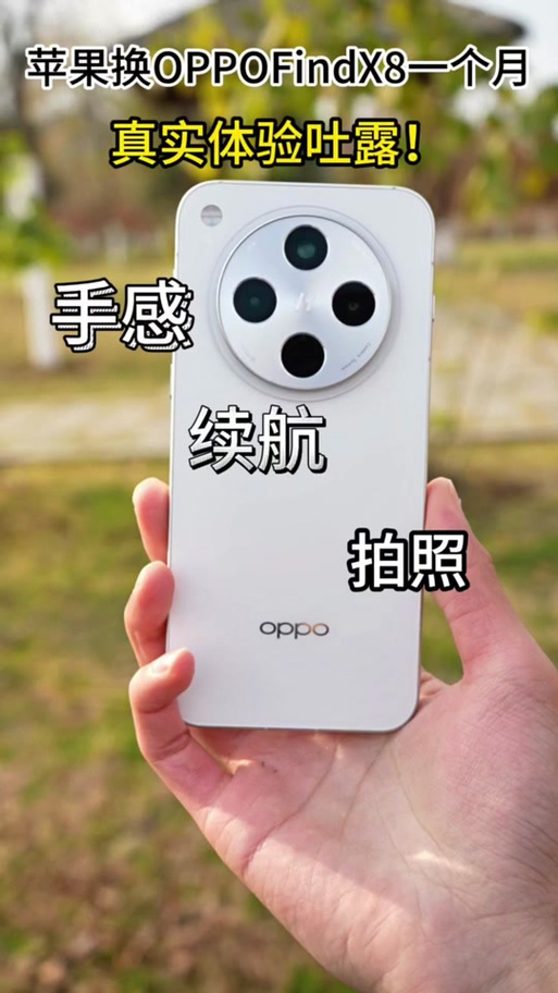 oppoX8手机可以隔空刷视频吗图标