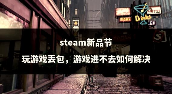 steam丢包率高怎么办图标