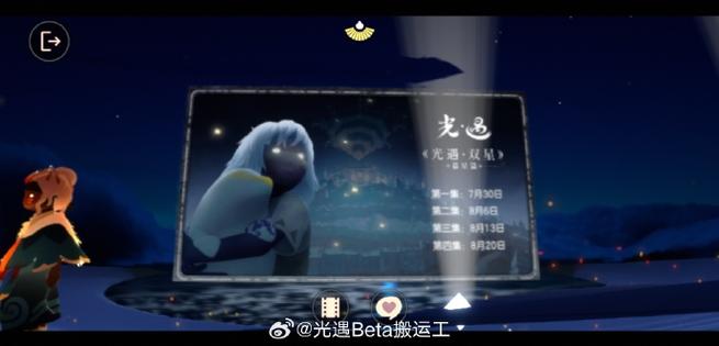 光遇能不能看到好友上线时间截图