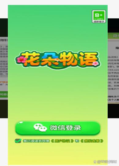 花朵物语赚钱app图标