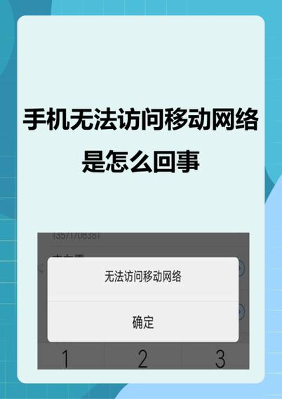 手机停机以后宽带能不能使用图标