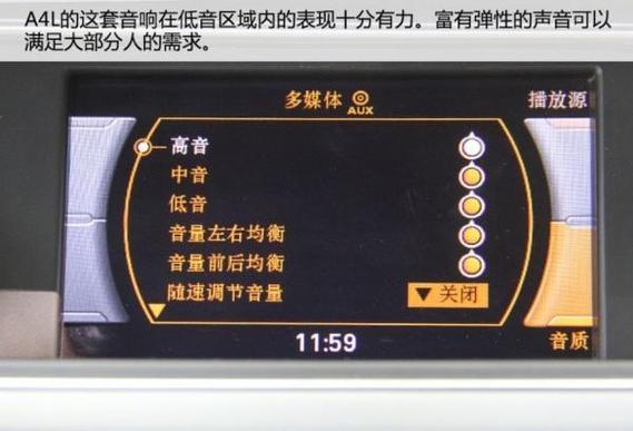 车音量加不上去怎么回事截图