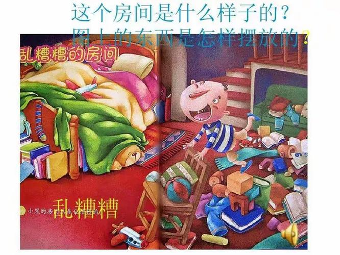 一个房间里的故事图标