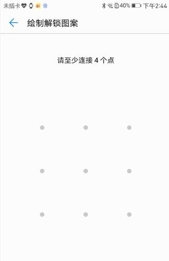 华为手机改屏幕密码图标