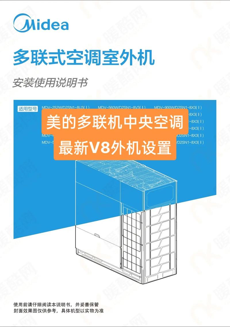 美的多联机v4加外机设置