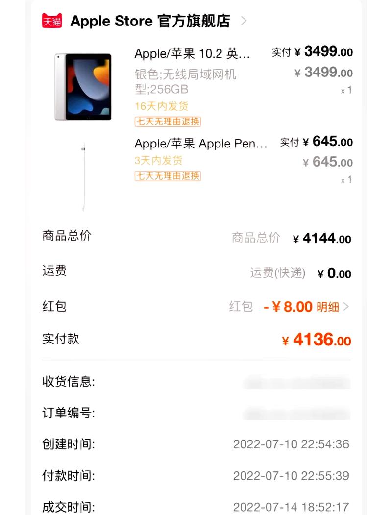 ipad怎么看已购买app截图