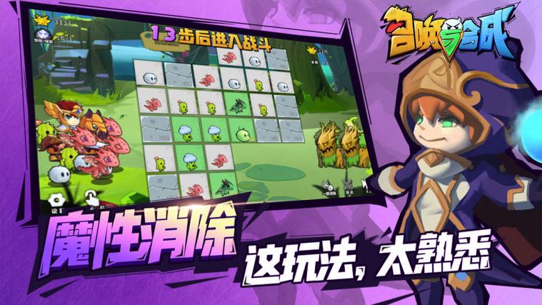 召唤与合成最新攻略图标