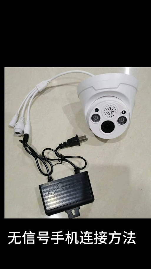 帝防摄像头怎么连接手机图标