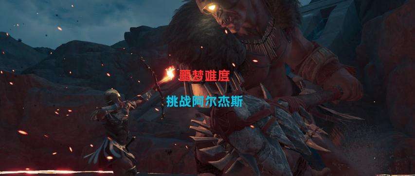光明者阿尔杰斯怎么接任务截图