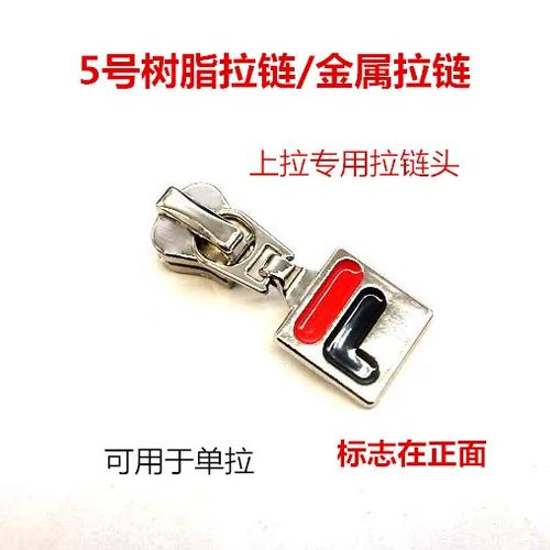 拉链自动下滑怎么办图标