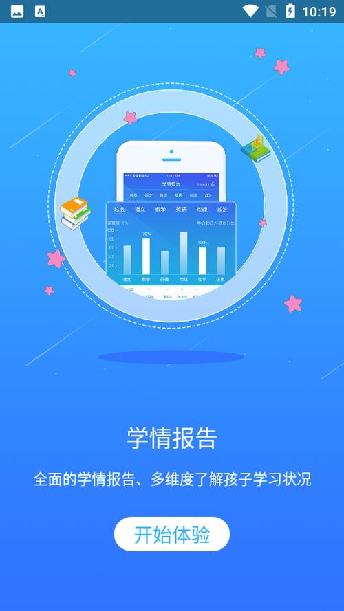 中小学生教育智慧平台缩略图