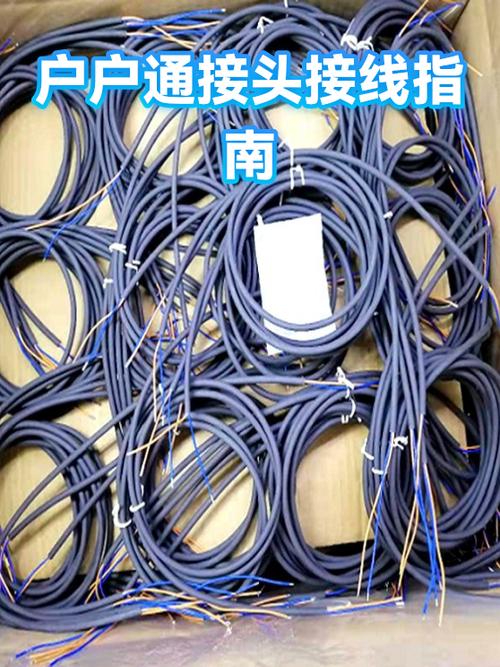 户户通连接线断了咋接图标