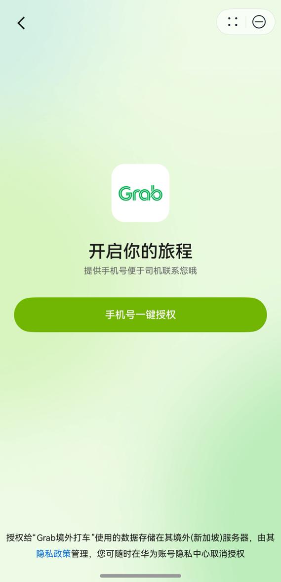 grab打车图标