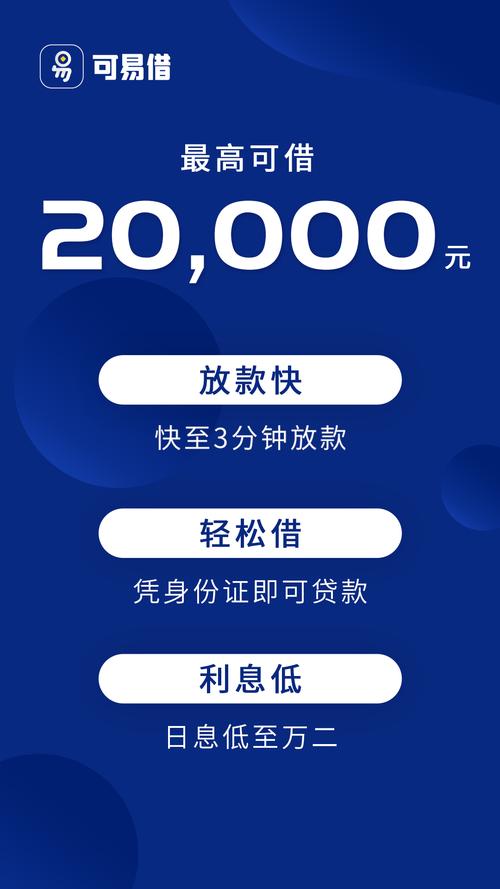 易借贷款好通过吗图标