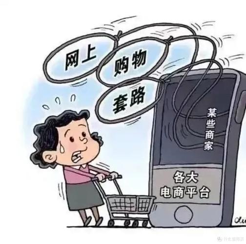 省心购的坑骗行为图标
