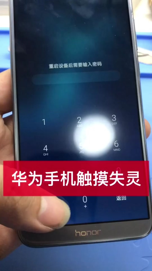 华为没触控板