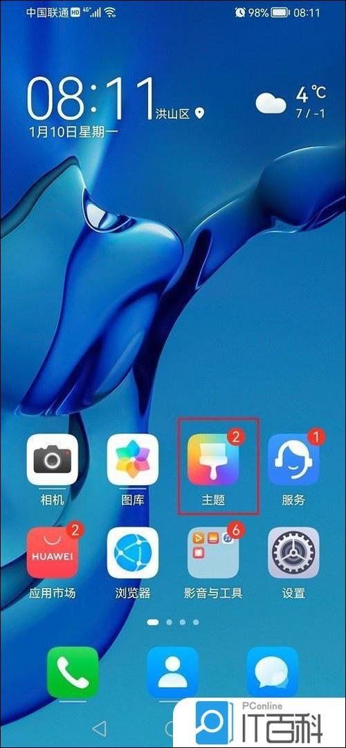 oppo手机怎么恢复默认主题图标