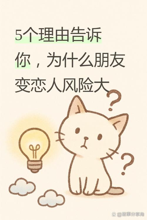 为什么做不成恋人做不成朋友图标