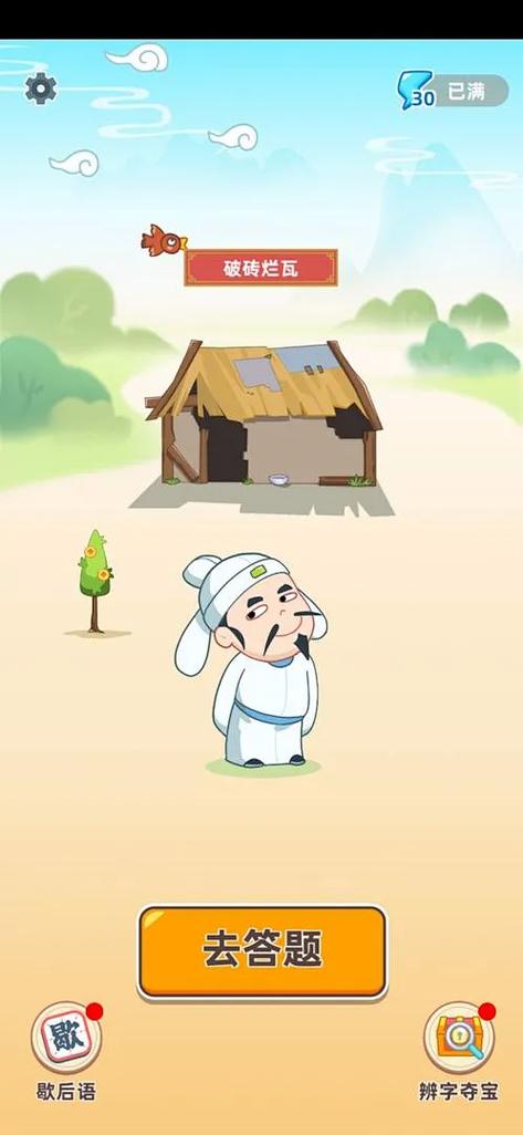 成语文曲星下载小游戏图标