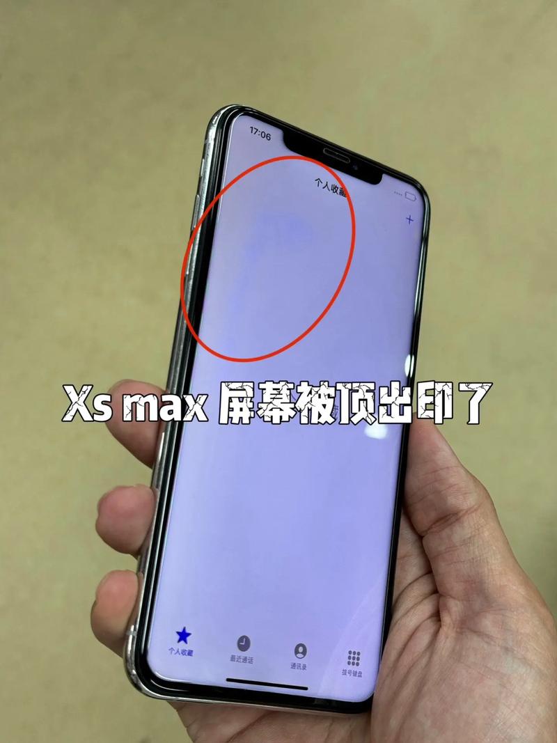 手机屏幕出现别的软件的印记图标