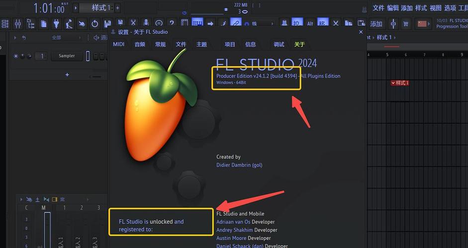 fl studio怎么下载截图
