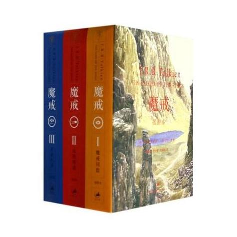 指环王小说原著