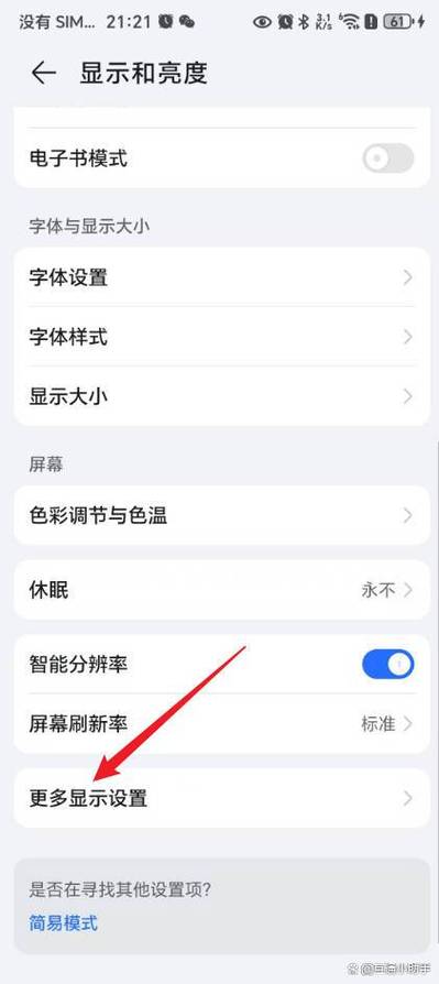荣耀10顶部不能下拉截图