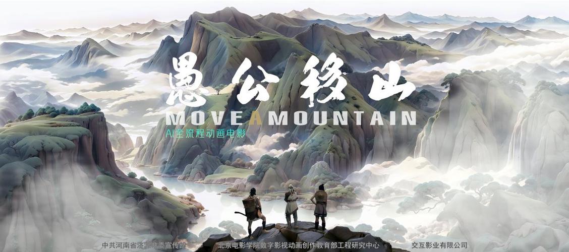 《愚公移山》在线观看图标
