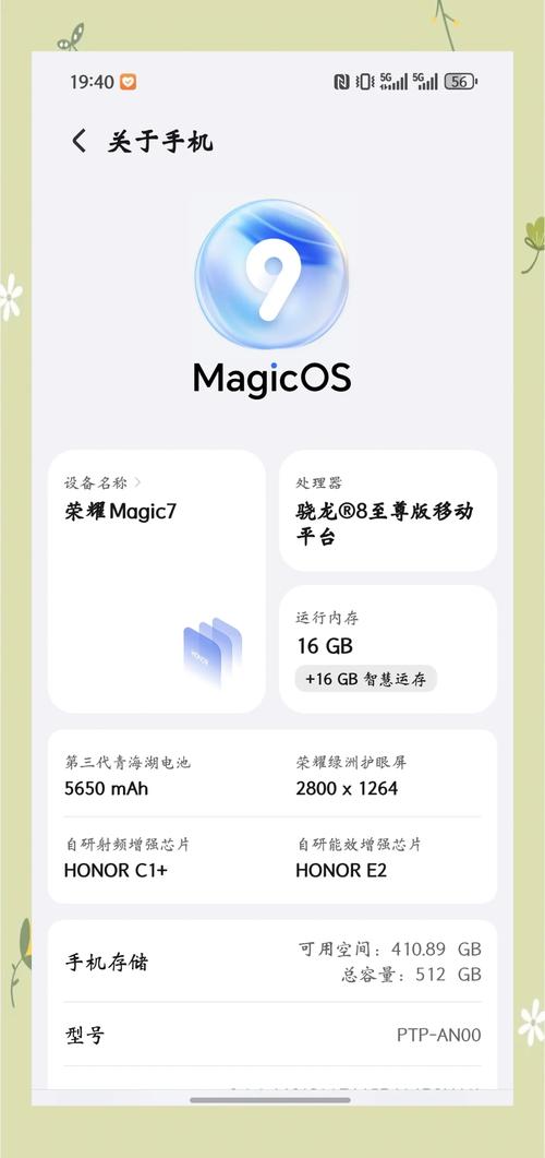 magicos刷机包图标