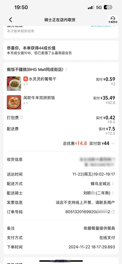 删除饿了么订单记录截图