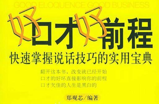 日常说话100句精选图标