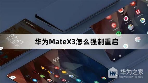华为笔记本强制重启图标