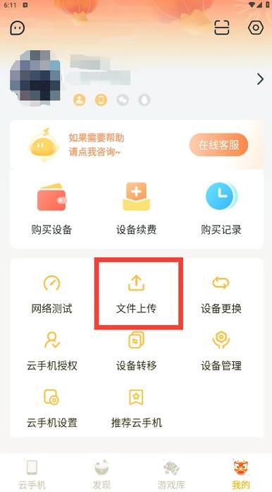 模拟器下载的文件在哪个文件夹图标