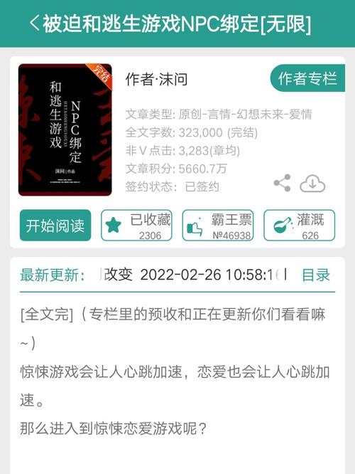 女主兑换血统无限流文图标