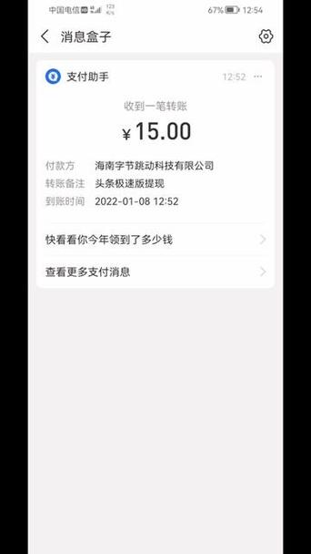 赚钱抖音极速版提现图标