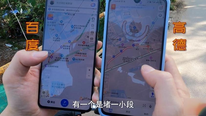 高德地图上蓝色的线代表什么意思图标
