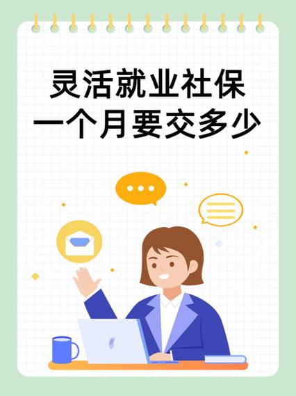 灵活就业交一个月可以报销吗