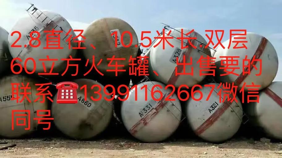 旧油罐回收电话截图