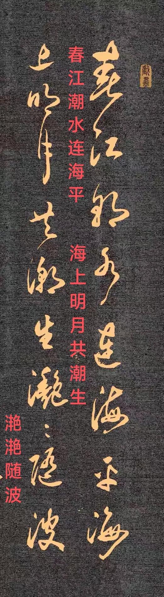 春江潮水全文阅读图标