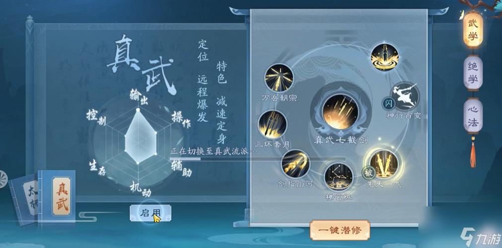 新笑傲江湖武当pk教学