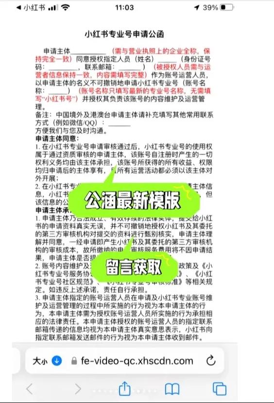 小红书怎么注册账号截图