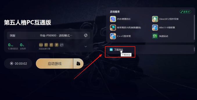 第五人格pc端怎么和手机端互通截图