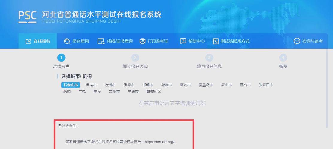 广西普通话报名入口官网图标