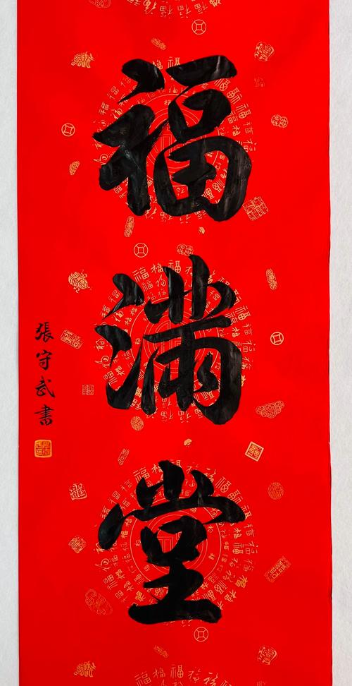 满堂福官网截图