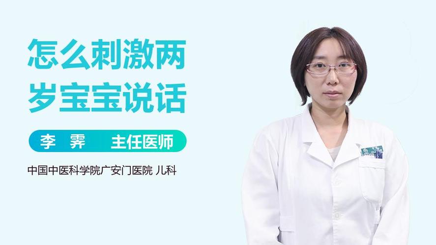 怎么刺激两岁宝宝说话图标