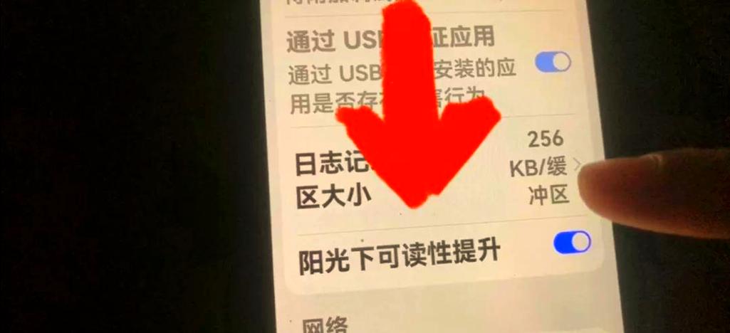 手机阳光下可读性提升意思图标
