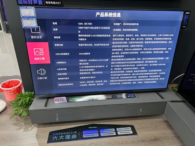 海信240hz极速模式要开启吗图标