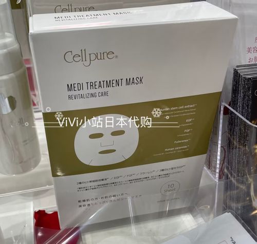 CELLPURE面膜图标